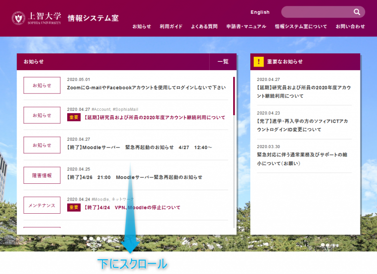 Moodle学生マニュアル | 上智大学情報システム室
