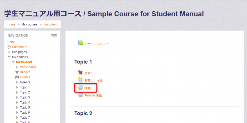 Moodle Manual for Students | Sophia University ICT Office