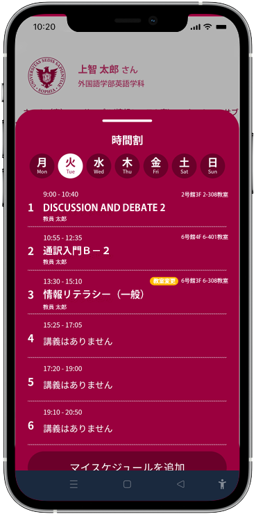 学生ポータルシステム「My Sophia」のリリースについて | 上智大学情報システム室